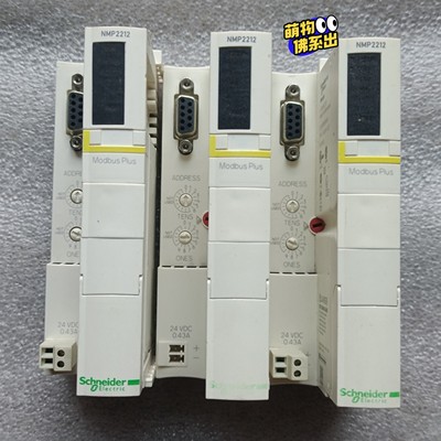 施耐德 STBNMP2212 原装拆机 成色漂亮，功能完好，