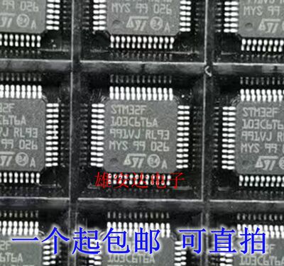 STM32F103C6T6ASTM32F103C8T6