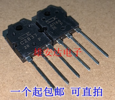 2SA11862SC2837全新原装