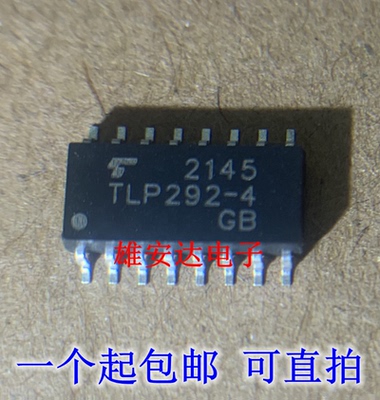 全新TLP292-4GBTLP292-4
