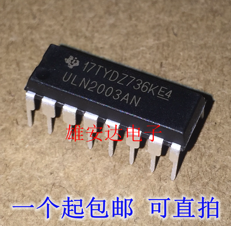 全新进口原装 ULN2003APG DIP16 ULN2003AN SOP16驱动芯片IC_虎窝淘