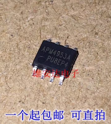 APM4953场效应晶体管增强型