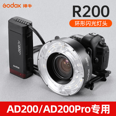 神牛外拍环形闪光灯200W