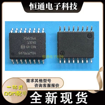 N25Q256A13ESF40F 25Q256A13E40F 封装SOP16储存芯片欢迎咨询配单