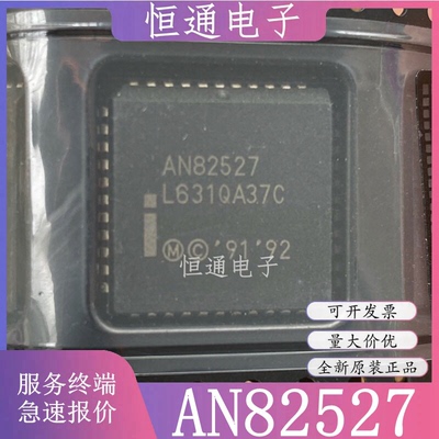 全新原装 AN82527 AN82527F8 贴片PLCC-44封装 通讯芯片 质量保证