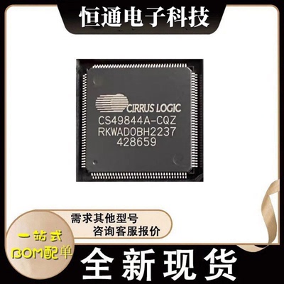 现货CS49844A-CQZ CS49844A QFP144 数字式讯号处理器 IC