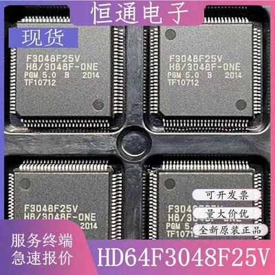 HD64F3048BF25V F3048F25V 贴片QFP-100 64F3048BF25微控制器芯片