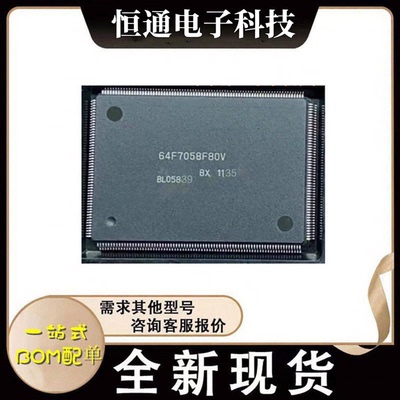 全新原装 HD64F7058F80V 封装QFP-256 汽车引擎ECU主机板CPU