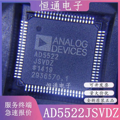 全新原装 AD5522JSVDZ AD5522JSVUZ 封装TQFP80 模数转换器芯片