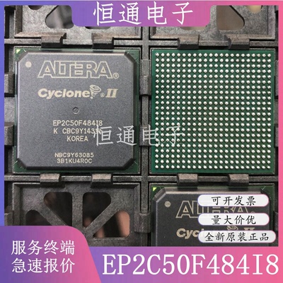 EP2C50F484I8N EP2C50F484C8N/7N/6N BGA-484 嵌入式处理器芯片IC