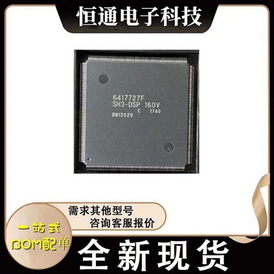 HD6417727F160V HD6417727F100V 6417727F 封装QFP240RAM大小16KB
