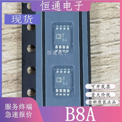 现货 AD8512ARMZ-REEL AD8512ARM 网版印刷B8A 精密放大器IC 全新
