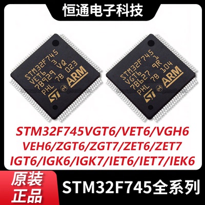 STM32F745VGT6 45VET6 ZGT6 ZET6 IGT6 IGK6 IET6 IEK6 VGH6 VEH6