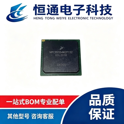 现货MPC5554MZP132 112 MPC5554MVR132 80汽车电脑板常用易损芯片