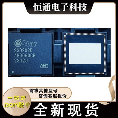 SSD201 SSD202D SSD212 QFN128影片解码器 支持选配 SSW101B WIFI