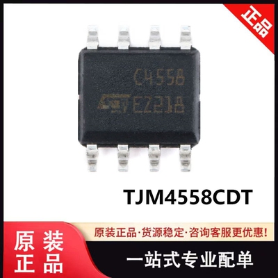原装 贴片 TJM4558CDT 封装SOP-8 高速、宽带运算放大器芯片 现货