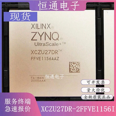 原装 XCZU27DR-2FFVE1156I 封装FCBGA1156 可程式设计逻辑元件芯