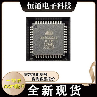 ATXMEGA32A4-AU XMEGA32A4U-TW ATXMEGA32A4U-AUR QFP44 全新现货