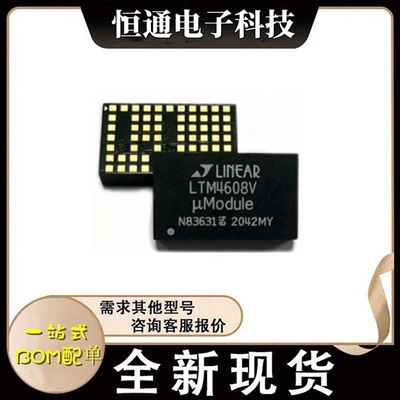 LTM4608V LTM4608EV LTM4608IV LGA-68电源模组开关稳压器全新原