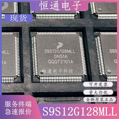 S9S12G128MLL MC9S12G128MLL CLL VLL全新原装QFP100汽车仪表芯片
