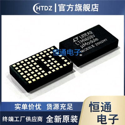 LTM4608V 4604AY 4620AY 8052AY 4630AY 全新8052V EV IV AIY AEY