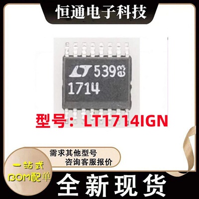 LT1714IGN LT1714CGN 封装SSOP16单/双比较器全新原装配单
