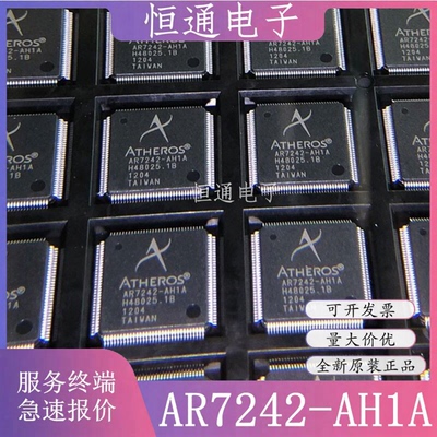 AR7242-AH1A AR7241-AH1A AR7240-AH1A 封装QFP-128 全新原装芯片
