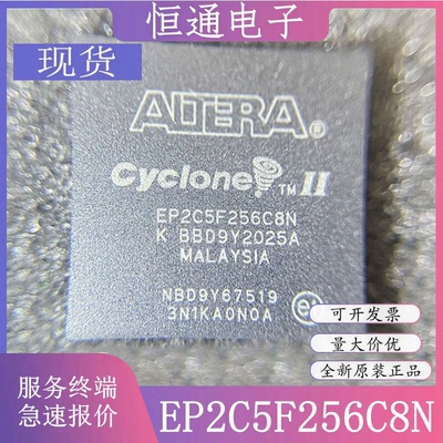 EP2C5F256C8N EP2C5F256I8N EP2C5F256C7N C6N全新原装正品芯片IC