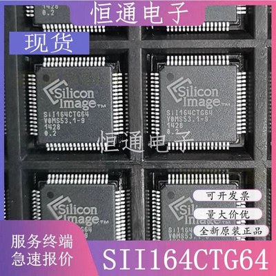 SII164CTG64 SIL164CTG64 SI1164CTG64 封装QFP64 微控制器芯片IC