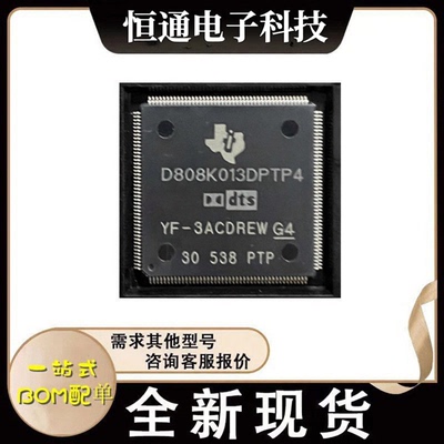 全新原装D808K013DPTP400 D808K013DPTP4 TQFP-176 处理器芯片