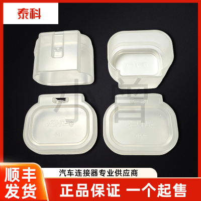 泰科 1587733-1，2393357-1 HVA280系列 防尘盖，现货秒发