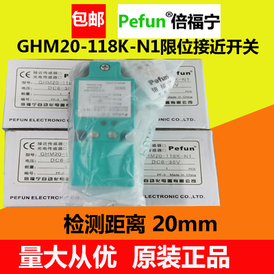 倍福宁接近开关传感器