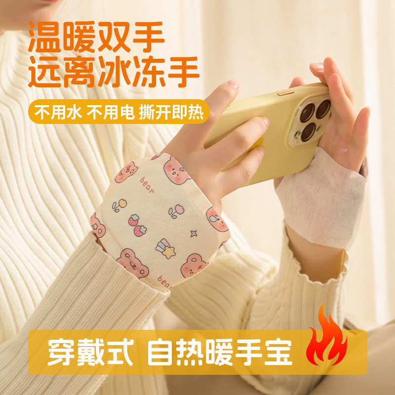 卡通可爱穿戴式暖手宝套手自发热手部贴暖脚足底暖贴包睡觉用