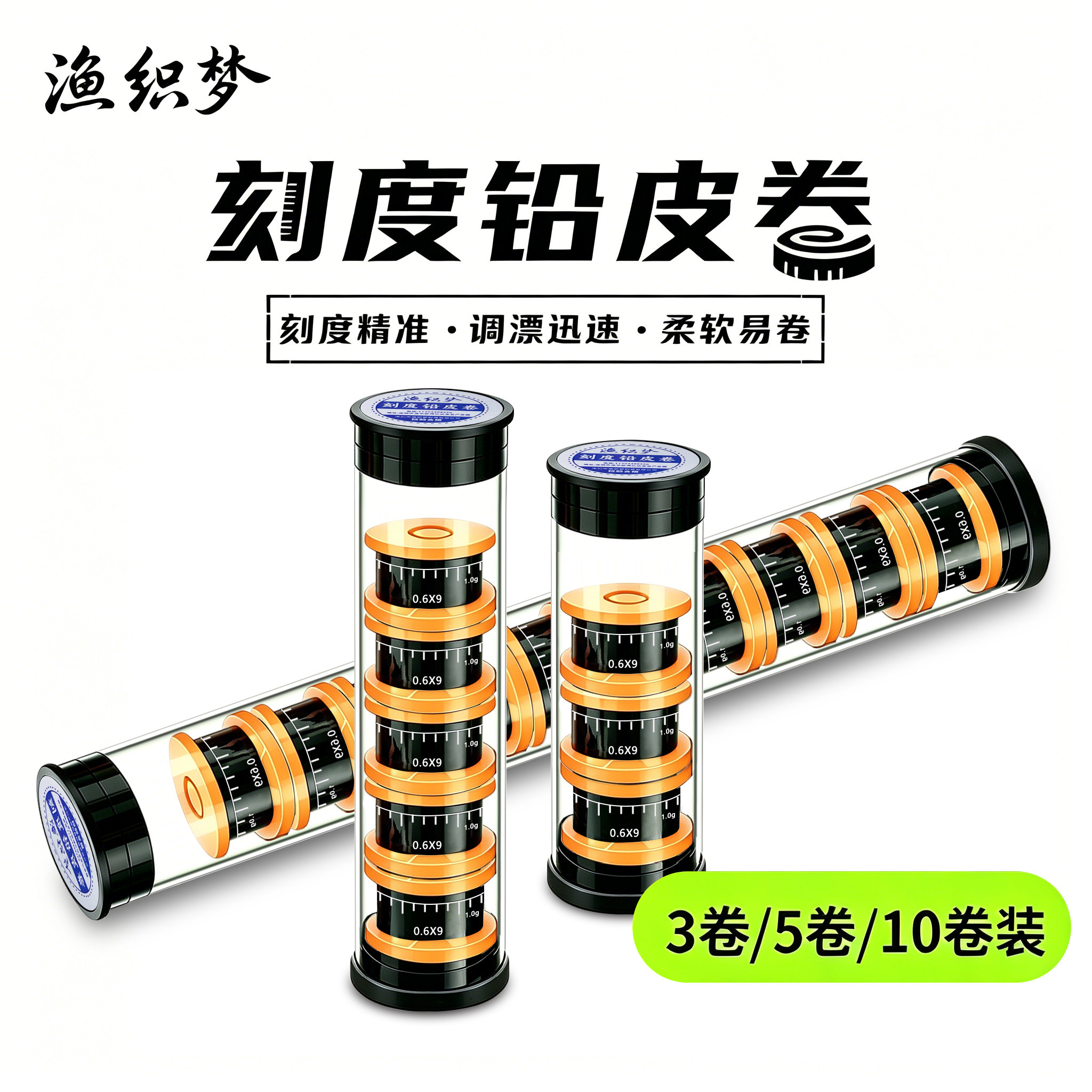 钓鱼铅皮卷加厚易剪铅皮台钓竞技散装铅卷垂钓小配件渔具用品全套