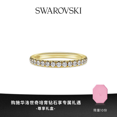【新年礼物】施华洛世奇Eternity培育钻石戒指钻戒配饰18K黄金