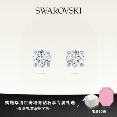 【新年礼物】施华洛世奇Eternity培育钻石耳钉项链18K金(白色)