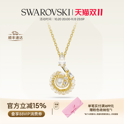 【双11抢先购】施华洛世奇Snake生肖蛇跳动的心项链配饰高级礼物