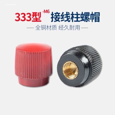 胶木JS-555接线柱帽子逆变器接线帽压线帽铜帽子螺帽通孔M6J333