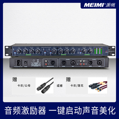 美咪IP300增果器高中激励低音新款货啸叫音效器音