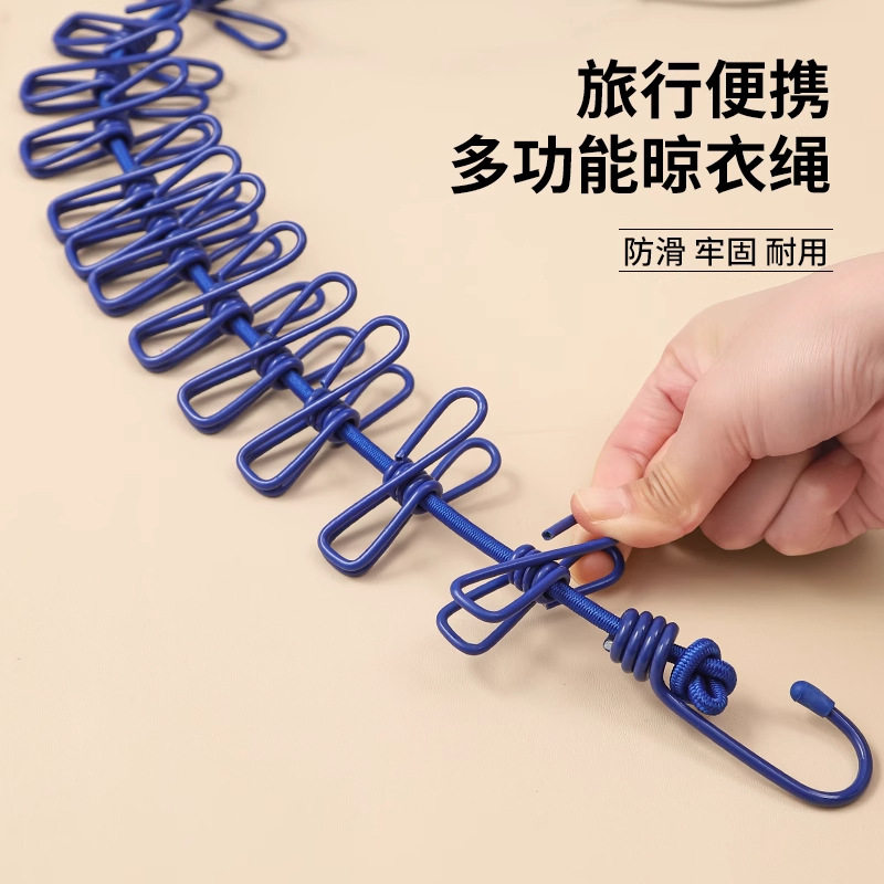 旅行晾衣神器折叠衣架便携旅游出差酒店晒衣晾衣绳带夹子室内户外