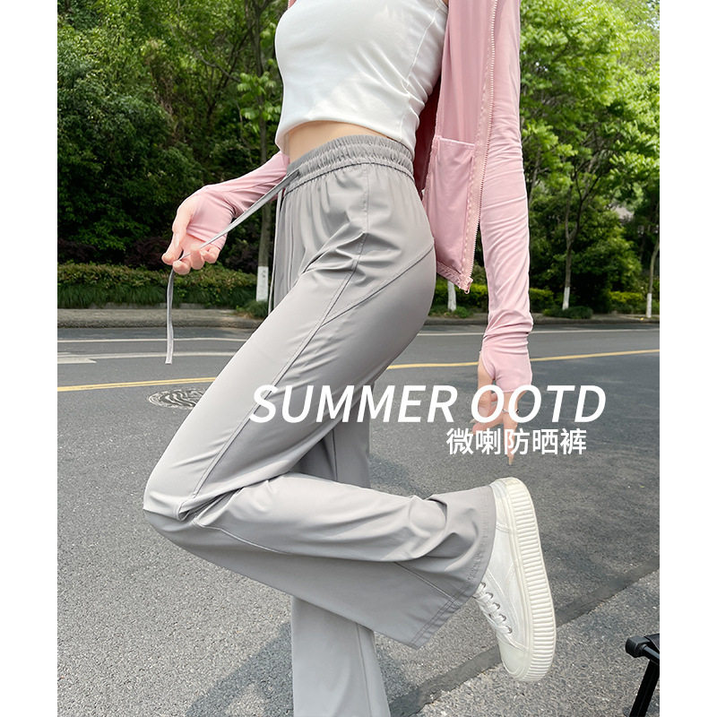 灰色微喇防晒裤子女夏薄款2026新款高腰垂感显瘦喇叭裤阔腿冰丝裤