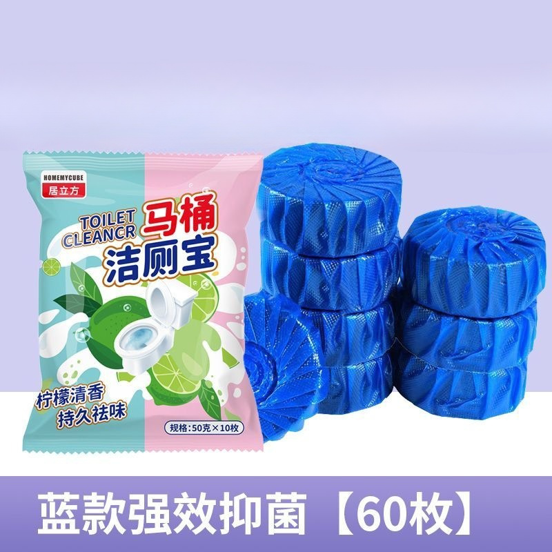 洁厕灵清香型除臭马桶清洁剂洁厕宝双效蓝泡泡厕所除垢卫生间用品