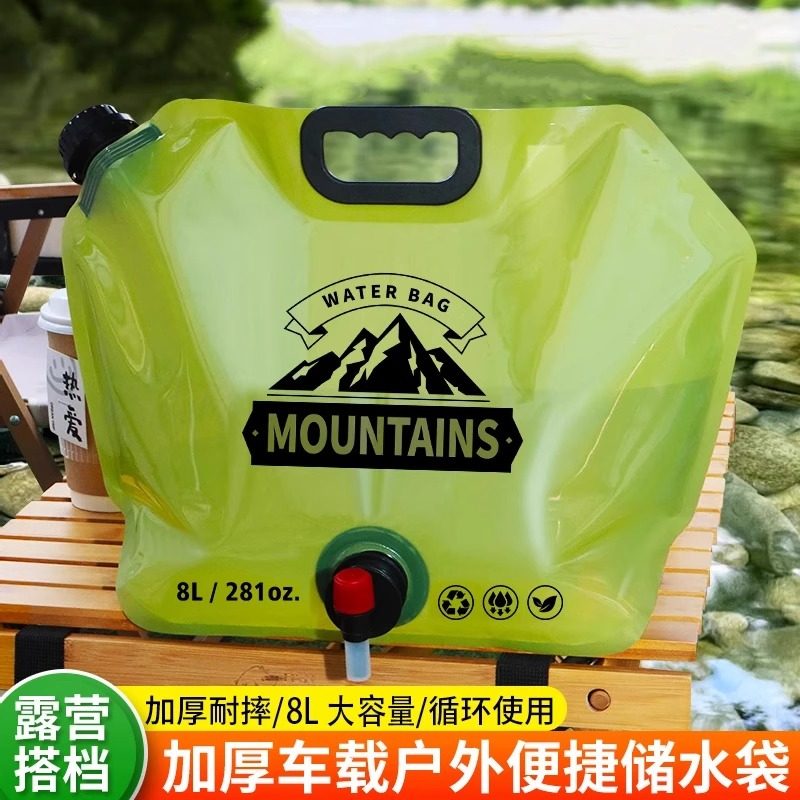 户外便携式折叠水袋大容量加厚软体储水袋音乐节装水塑料袋露营8L