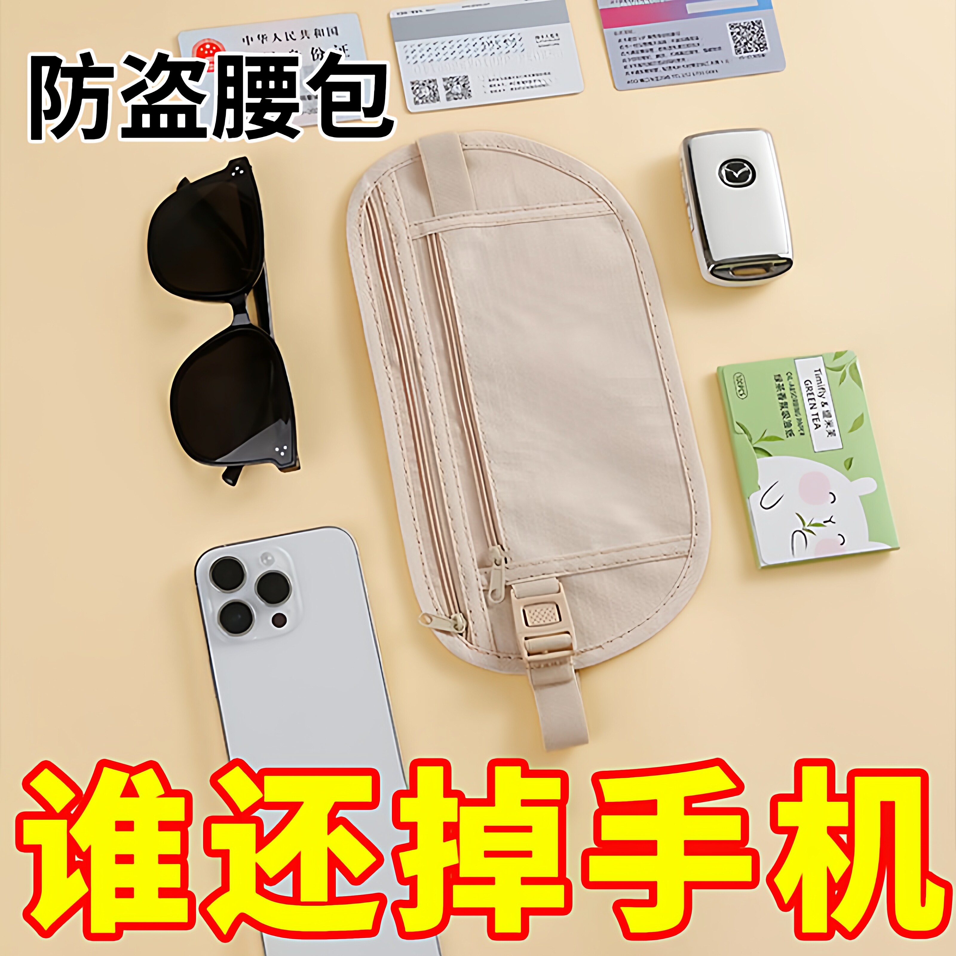 贴身出国旅行欧洲证件钱包隐形随身腋下防偷盗斜挎小包防盗腰包