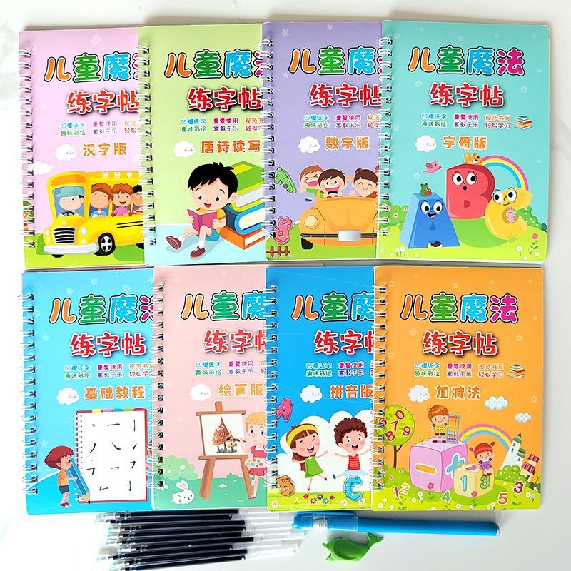 临摹写字本凹槽练字贴汉字描红本控笔训练硬笔书法板正儿童楷书
