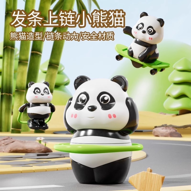 熊猫运动会系列上链发条玩具滑板呼啦圈跳绳宝宝学爬抬头训练礼物