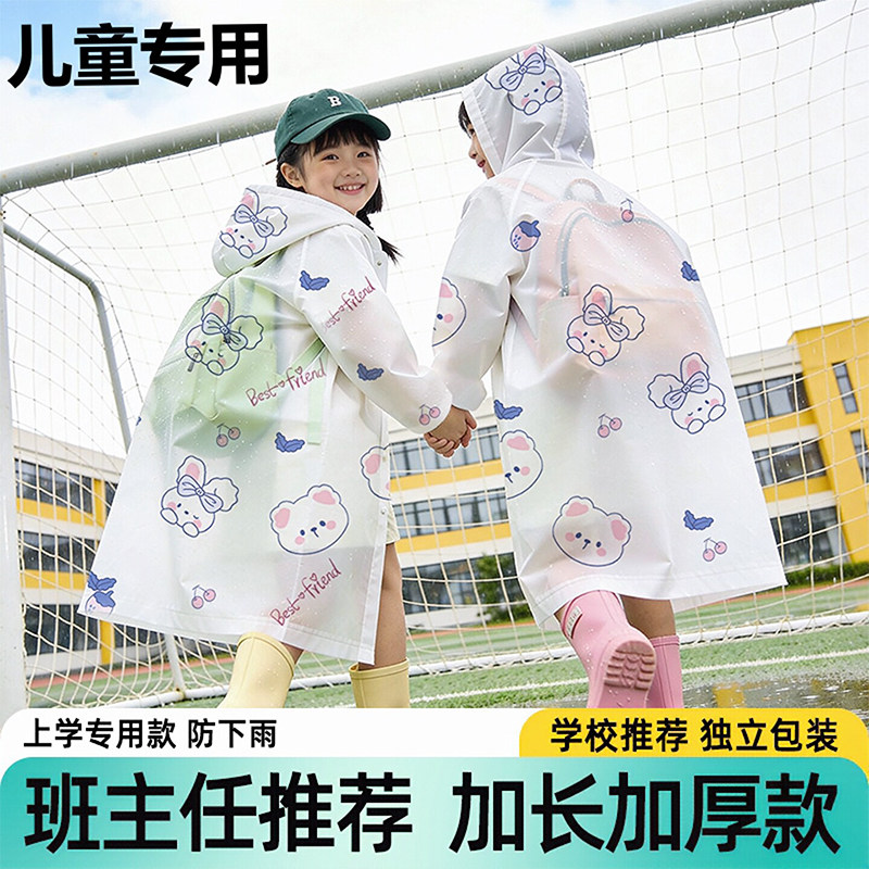 小学生上学专用一次性雨衣儿童可背书包便携加厚游乐园户外新雨披