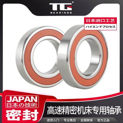 密封角接触球轴承型号大全7214AC 7215AC 7216AC 2RS P5 精密高速