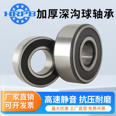 加厚轴承63000 63001 63002 63003 63004 63005 63006 63007 2RS