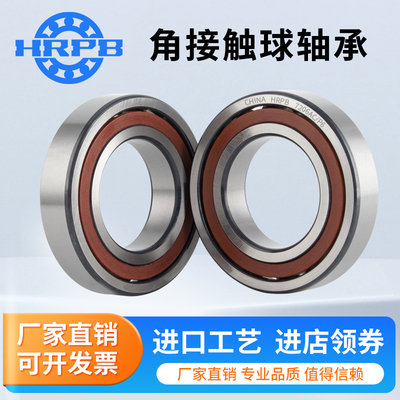 角接触轴承 7405 7406 7407 7408 7409 7410 7411 C/DB/DF/DT配对